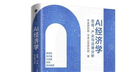 新书ai 冲击就业市场：是危机还是转机？腾讯新闻