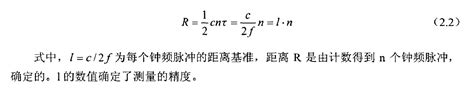 激光测距原理和应用 通俗易懂 腾讯云开发者社区 腾讯云