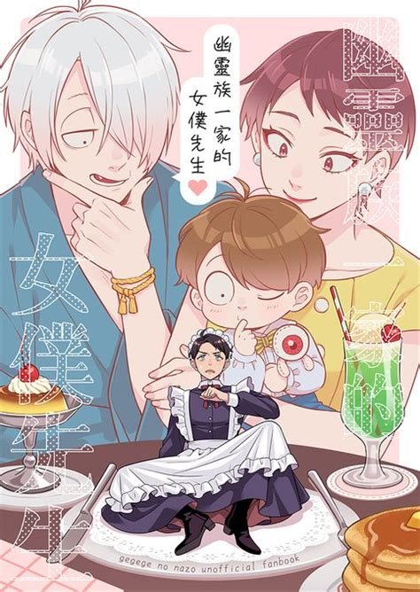 7 20鬼太郎ONLY 女僕新刊印量調查 双猫屋 大小喵 𝘧𝘶𝘵𝘢𝘯𝘦𝘬𝘰𝘺𝘢 さんのマンガ ツイコミ 仮