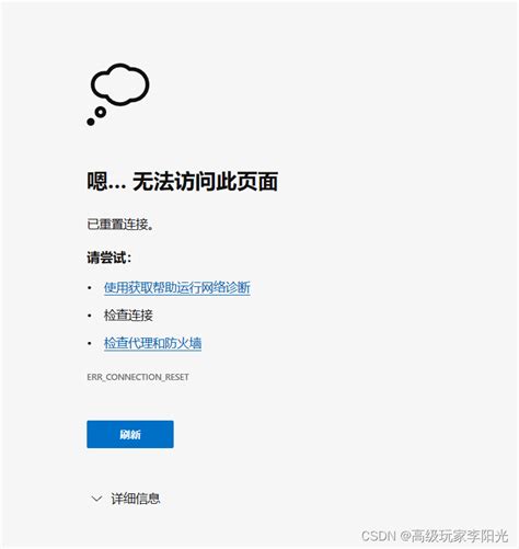 Postman登陆时老显示无法访问此页面怎么解决if Your Browser Hasn鈥檛 Opened Postman For You