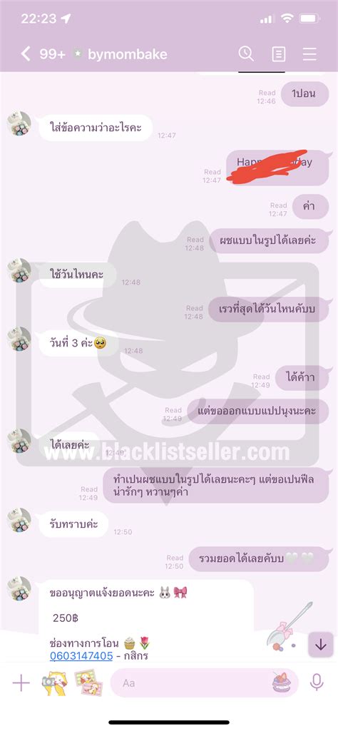 ผู้ขายที่ควรระวัง ปัญชลิกา เพชรคง เลขบัญชี 0603147405