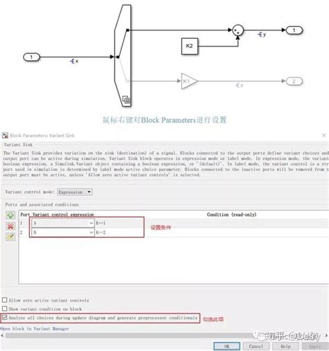 Simulink Tutorial 条件编译 知乎