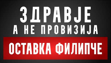 ВМРО ДПМНЕ најави нов протест пред Министерството за здравство 360 степени
