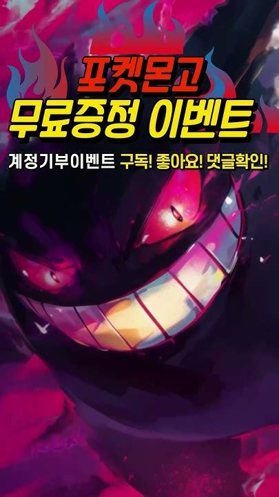 포켓몬고 초고스펙 계정나눔 합니다🔥 48렙 백로치 레쿠쟈 흑쿠쟈 디아루가 이로치 메가팬텀 Youtube