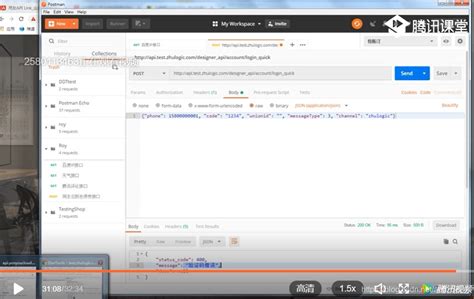 Postman 文件上传与json请求postman上传文件和json Csdn博客