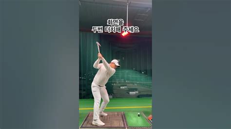 10번 보세요 스윙이 부드러워집니다골프 골프레슨 골프스윙 Golf Youtube