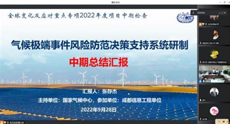 项目中期总结会议 信息化应用支撑软件工程技术研究中心