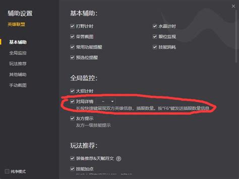 lol右上角按键查看怎么关 lol右上角按键查看关方法 梦幻手游网