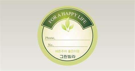 오피스텔 주차 출입증 스티커 주차증 스티커 제작 Pinterest