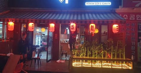 광주 이자카야 리아트 디자인 숨고 숨은고수