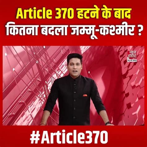 Sagar Mishra On Linkedin Kashmir Article370 Sagarmishra Anchorsagarmishra