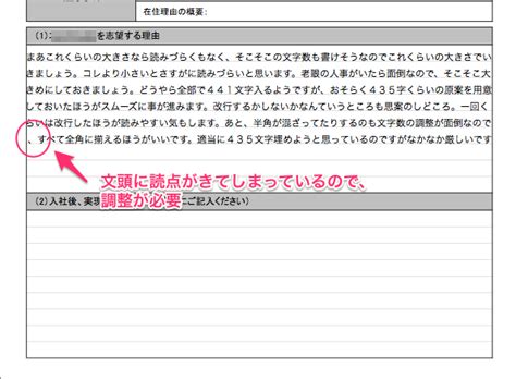 Pdfで配布されたエントリーシート（es）をpcで書く方法 ノンサークル、サークル未所属で就活を切り抜けるには