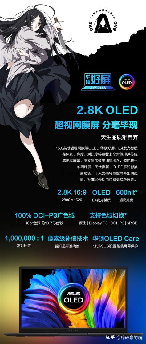为什么说笔记本oled 屏幕容易烧屏但网上很少有实例 知乎