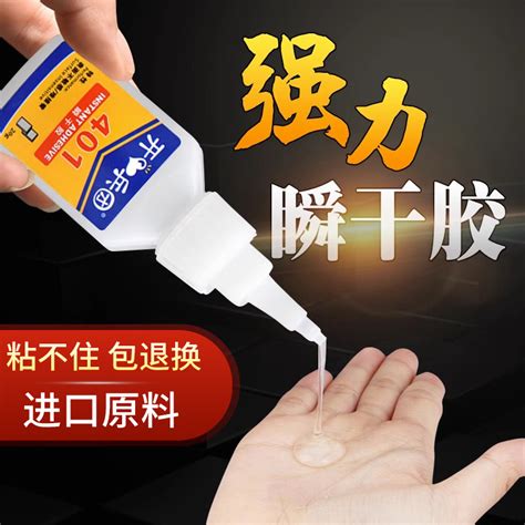 401胶水强力胶塑料粘金属水晶木材皮革鞋快干胶水玻璃补鞋强力胶水透明强502鞋专用油性胶焊接剂多功能粘得牢虎窝淘
