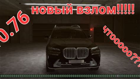 взлом последняя V10 76 1000 работает Youtube