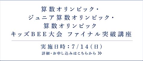 中学受験 最難関中学受験専門塾 Spica