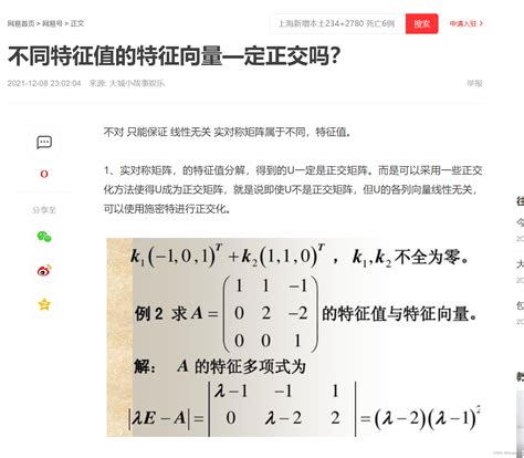 特征向量一定是正交的吗特征值构成的矩阵的正交的吗 Csdn博客