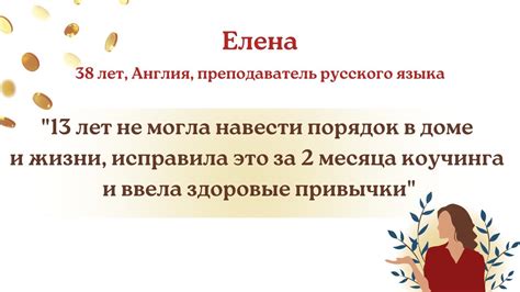 Отзыв о личной терапии Навела порядок в разных областях жизни Youtube