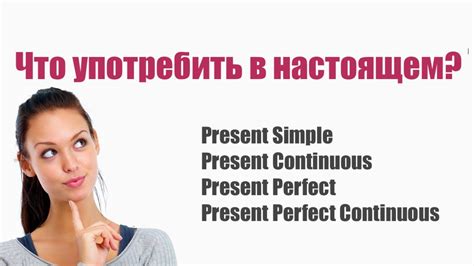 Все времена в английском языке Глагол To Be в настоящем времени