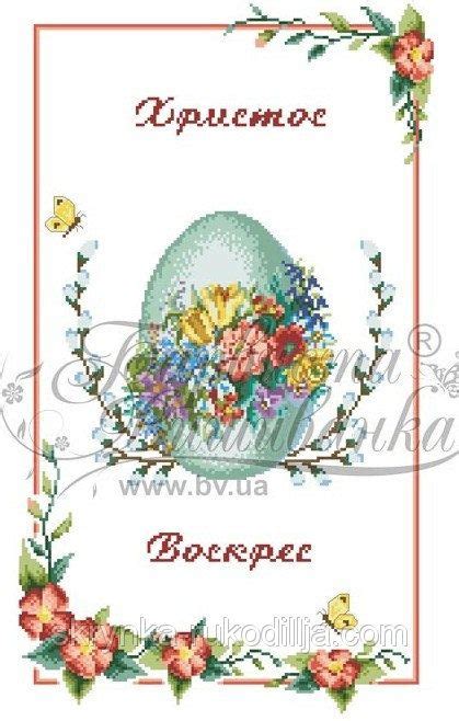 Картинки по запросу схеми вишивки хрестиком пасхальних рушників