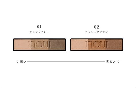 アイブロウパレット インウイ
