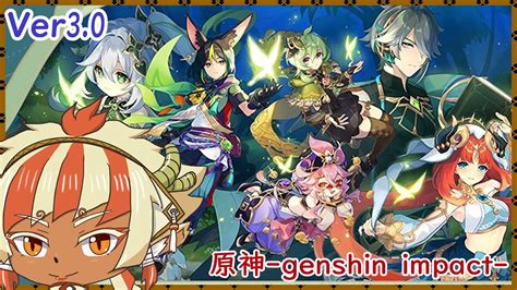 ＃113 スメールを進めーる！ ＃原神 ＃genshin Impact Vtuber ゲーム実況） Youtube