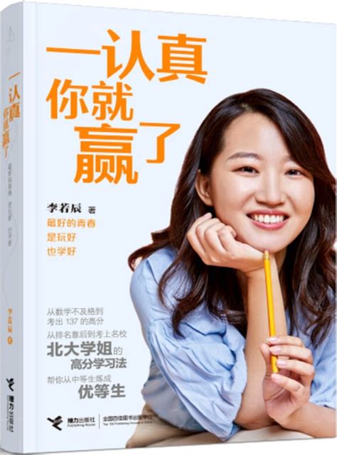 高级搜索 一认真你就赢了 雅书 PDF电子书学习下载站