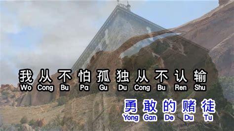 田娥 《 人生没有回头路 》 Ren Sheng Mei You Hui Tou Lu Youtube