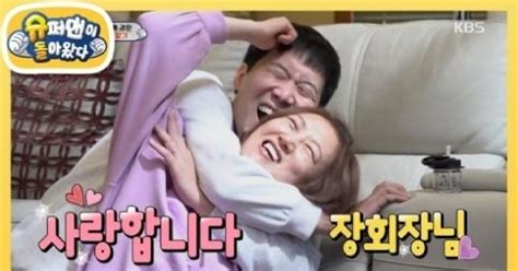 도경완 장윤정 가족 1년 4개월만 Kbs 슈돌 하차