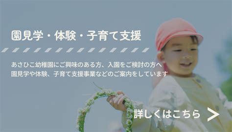 あさひこ幼稚園 公式 あさひこブログ 2025年度 子育て相談日