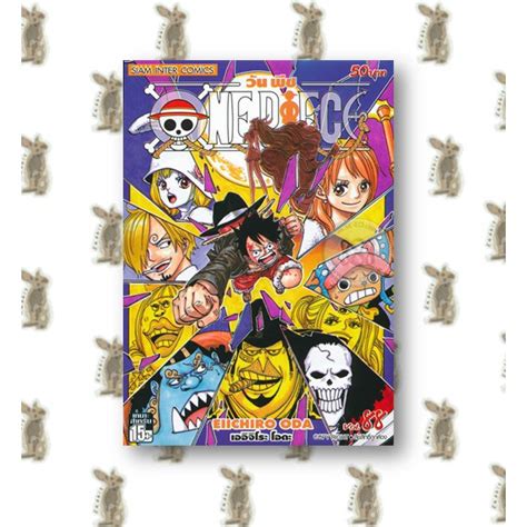 One Piece วันพีช เล่ม 81 108 ล่าสุด [หนังสือการ์ตูน] Shopee Thailand