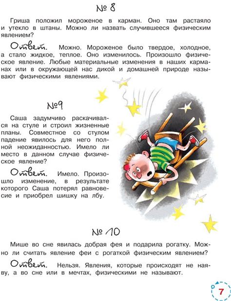 Книга: Остер Григорий. "Задачник" по физике | Купить книгу в Канаде и ...