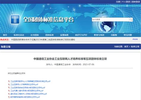 立项国家首批数字人才团体标准立项 飞蝶XR科技入围主编单位