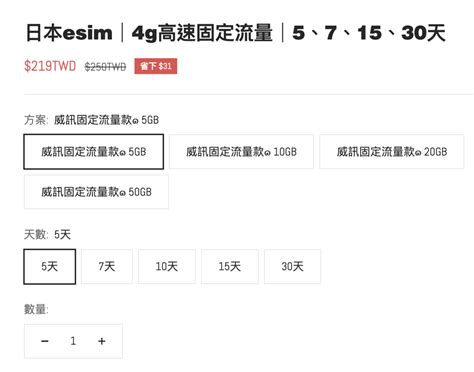 Waysim威訊esim網卡完整使用教學！免換卡4g高速吃到飽。如何操作、啟用上網流程＆適用機型查詢。日本北海道自駕旅遊9天實際使用心得分享