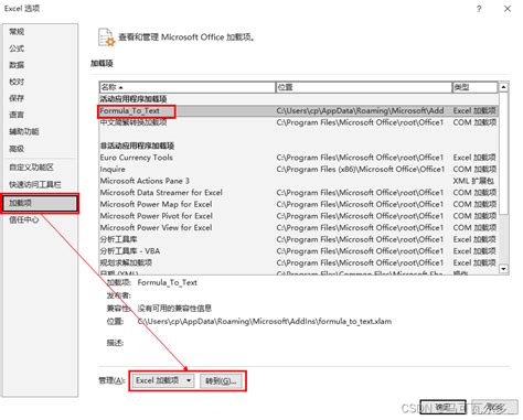Excel开发个人工具箱 Vba加载宏excel 宏加载项怎么添加 Csdn博客