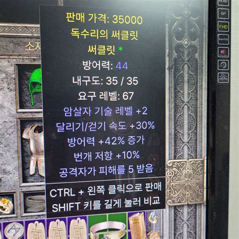 어쌔 뚜껑 내수용임 디아블로2 득템and자랑 게시판 디아블로2 인벤
