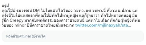 โป๊ป ธนวรรธน์ โดนอ้างทักแชทหาสาว อีกแล้ว เจอลั่น ยังไม่เลิกนิสัยนี้เหรอ