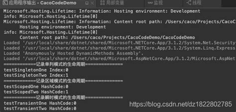 详解 core 依赖注入生命周期 api注入三种生命周期 csdn博客