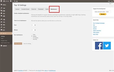 WordPress Plugin Top 10 最受歡迎內容外掛程式 麥克斯與沃普雷司