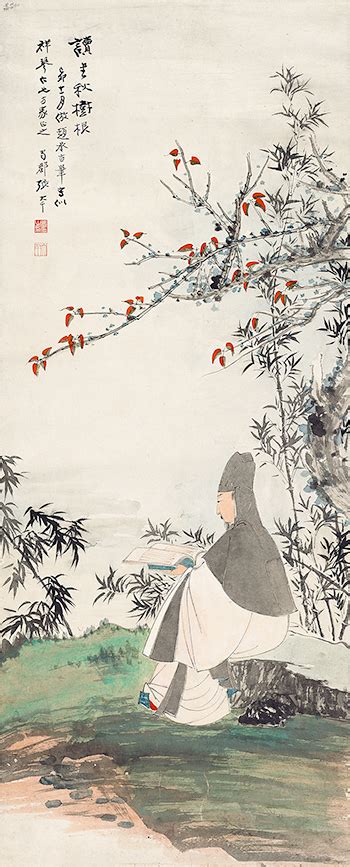 书秋树根