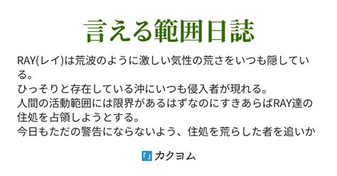 鬱屈三昧（釣ール） カクヨム