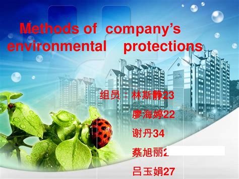 Methods Of Companys Environmental Protections Ppt Download