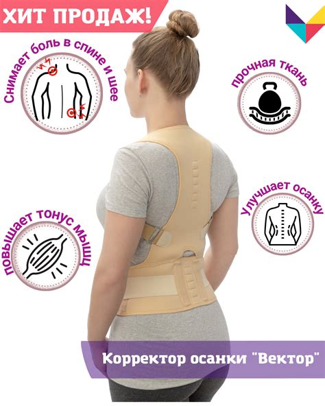 Корректор осанки "Вектор", размер L, черный / Корректор осанки ...