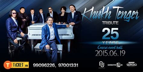 Хөх Тэнгэр хамтлагийнхан сэтгэлд шингэсэн хуучны дуунуудаа дуулна