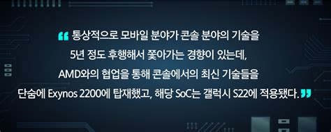 엑시노스 개발 리더들이 Soc를 말하다 ① Gpu Isp 알아보기 Samsung Newsroom Korea