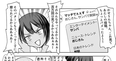 オリジナルキャラクター このパターン、擦られ過ぎじゃね？ 心堂カイのマンガ 漫画 一次創作 オリジナル漫画 Pixiv