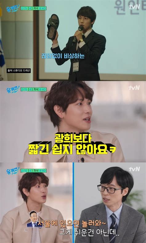 ‘유퀴즈 임시완 “이성민·이병헌 집에 놀러가는 사이”