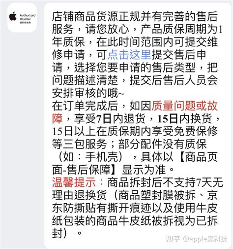 在苹果官网买手机真的傻吗