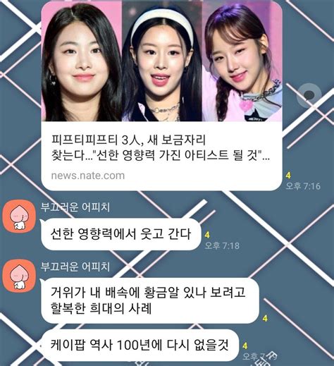 이보다 피프티피프티 사태를 잘 요약한 문장은 없다 Battlepage