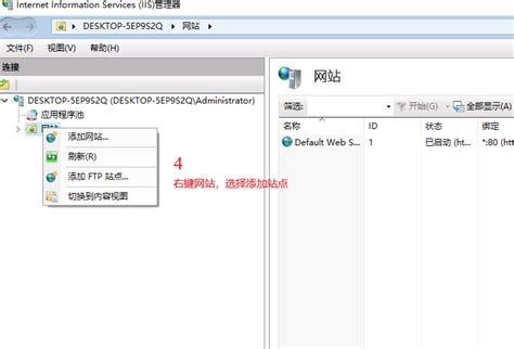 搭建文件服务器 Windows使用iis搭建文件服务器 葛老头 博客园